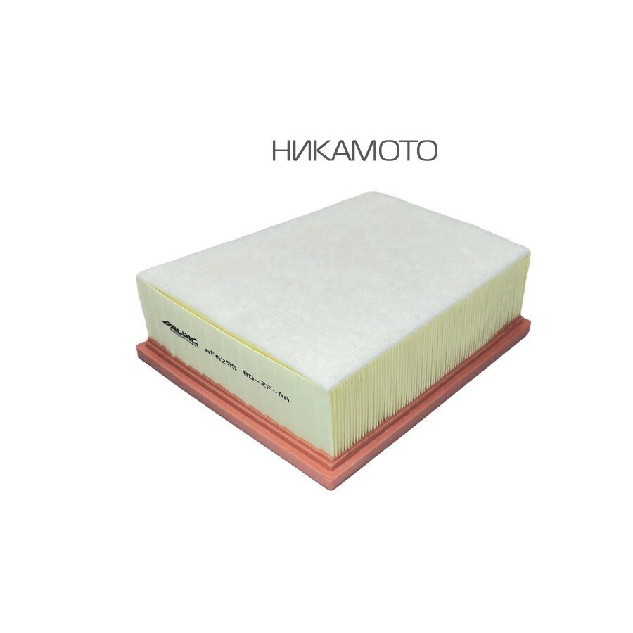 ALPIC AFA255 Фильтр воздушный MERCEDES RENAULT