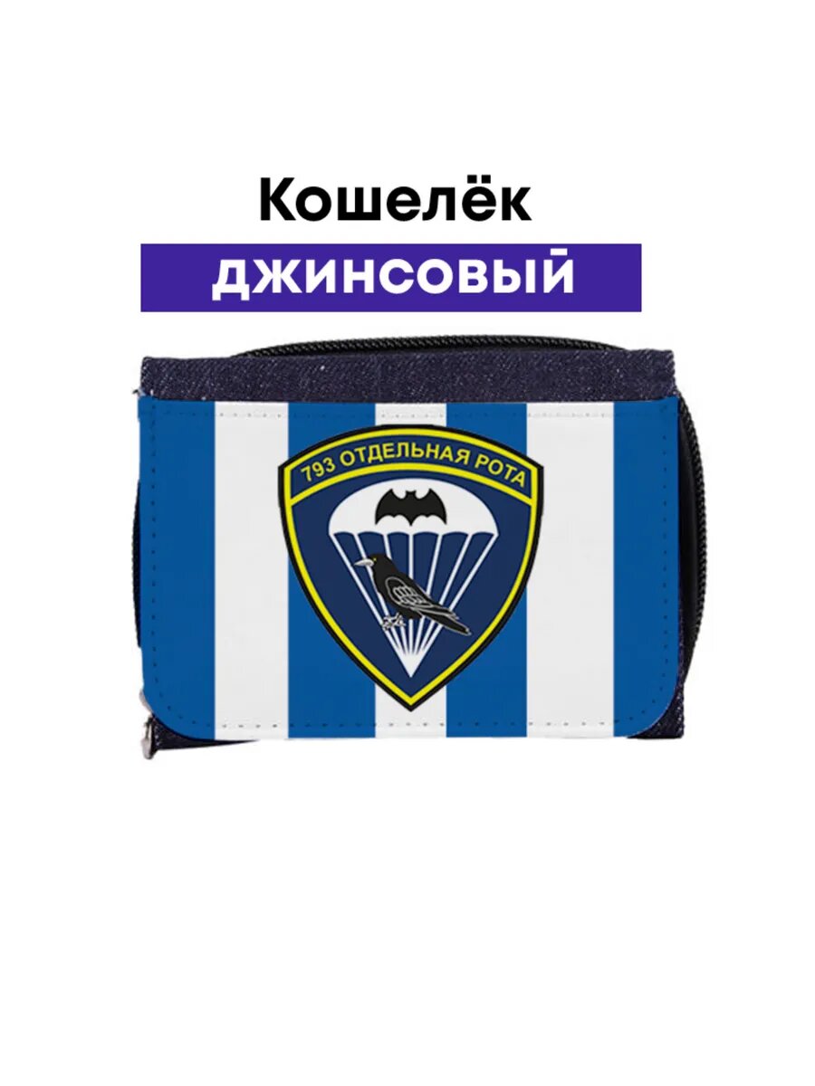 Кошелек