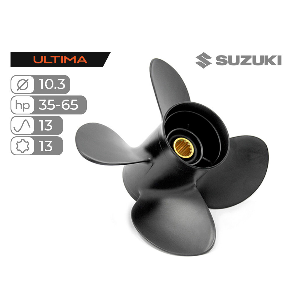 Гребной винт Skipper Ultima для Suzuki 35-65HP, алюминиевый, диаметр 10 3/10", шаг 13", 4 лопасти