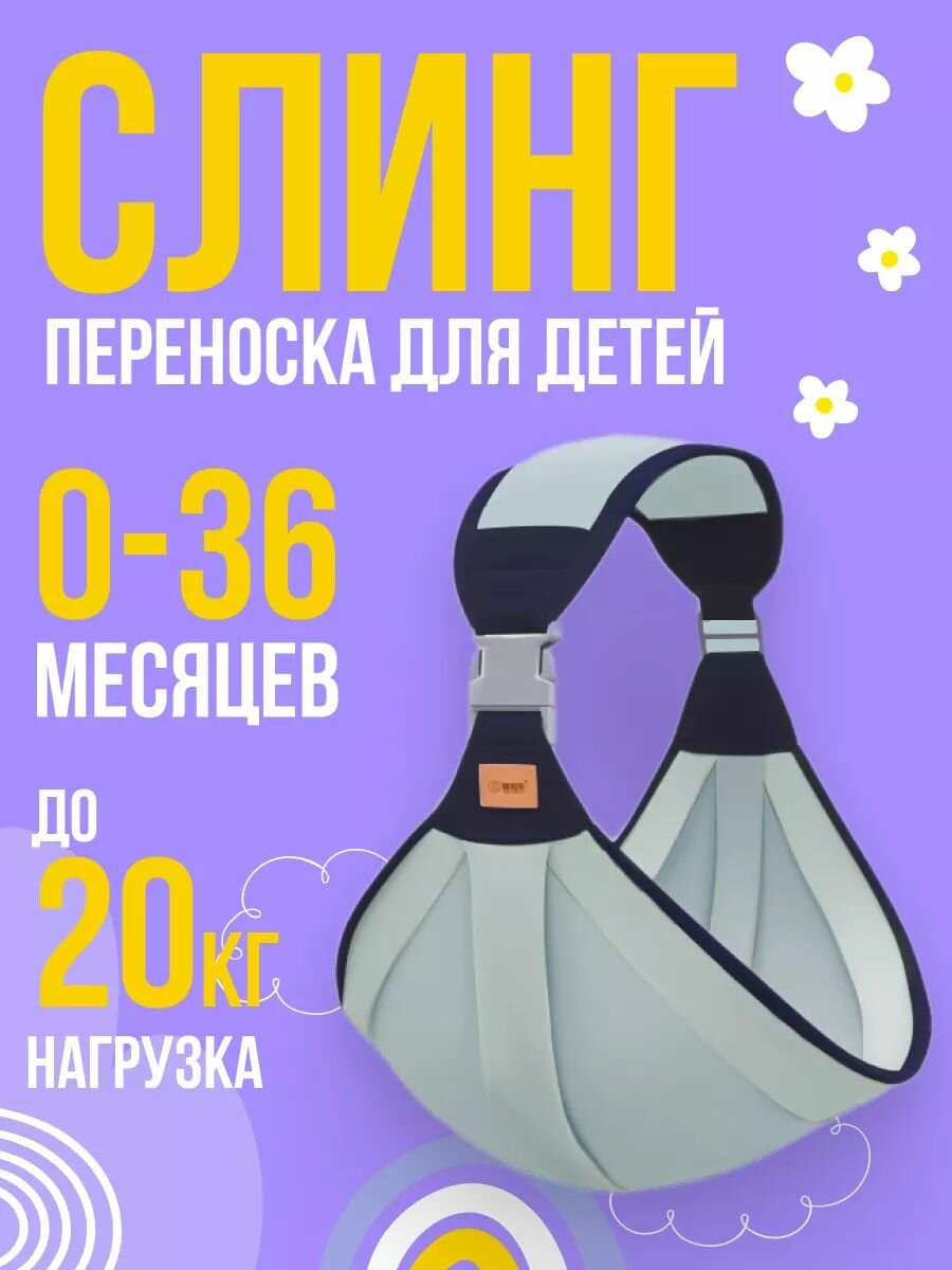 Слинг переноска для ребенка хипсит розовая с сеточкой