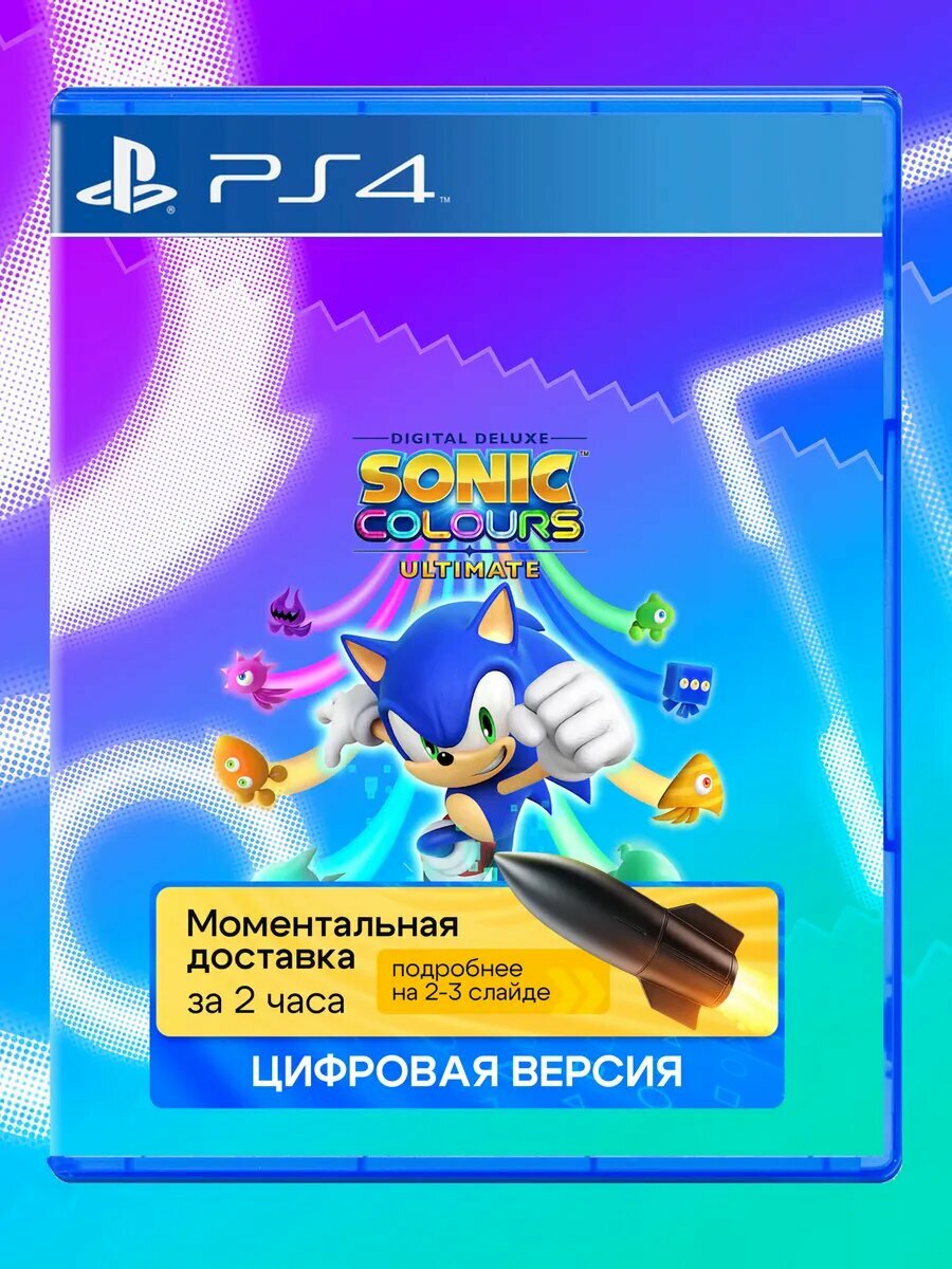 Игра Sonic Colours: Ultimate для Sony PlayStation PS4 PS5