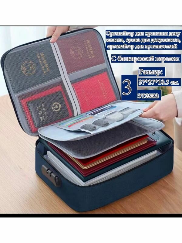 Органайзер для документов а4 с кодовым замком на молнии=v=