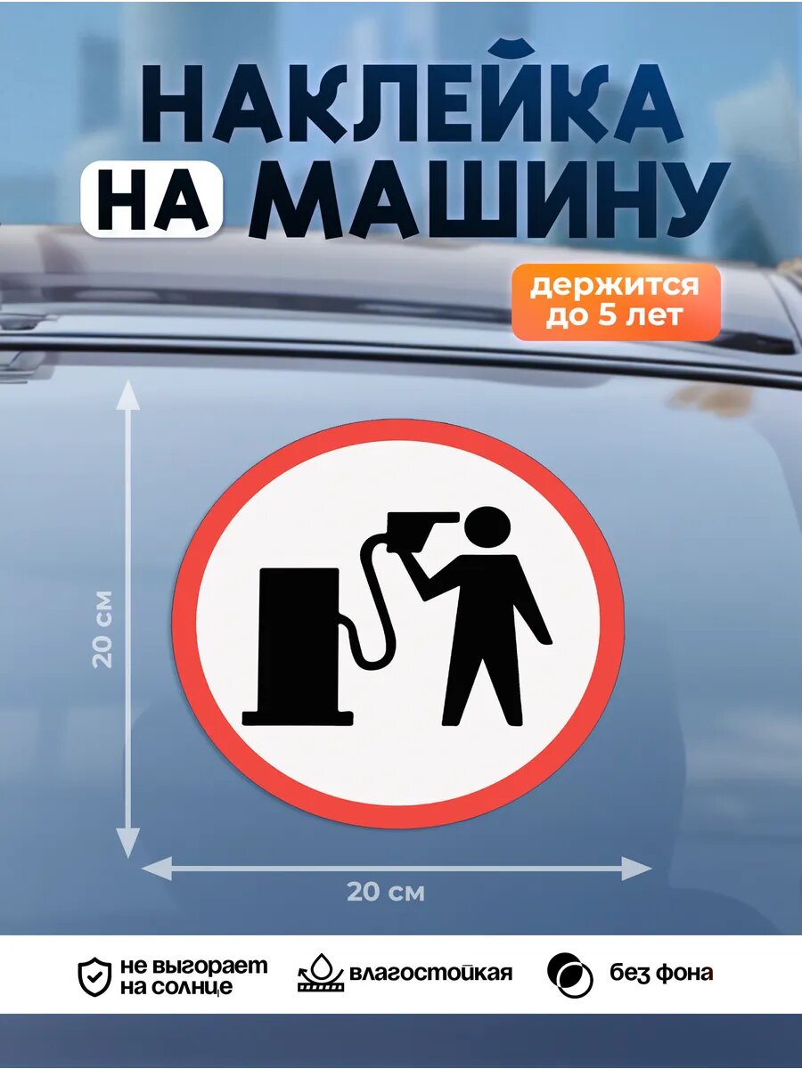 Наклейка на авто ZEKEKS, тюнинг на машину "Мем", на стекло, глянцевая, 20x20 см