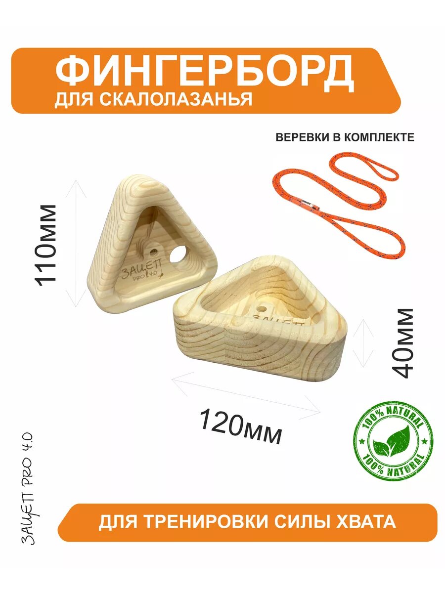 Фингерборд деревянный.