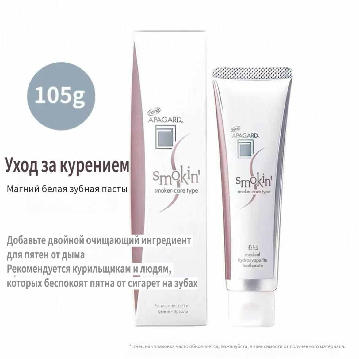 Зубная паста