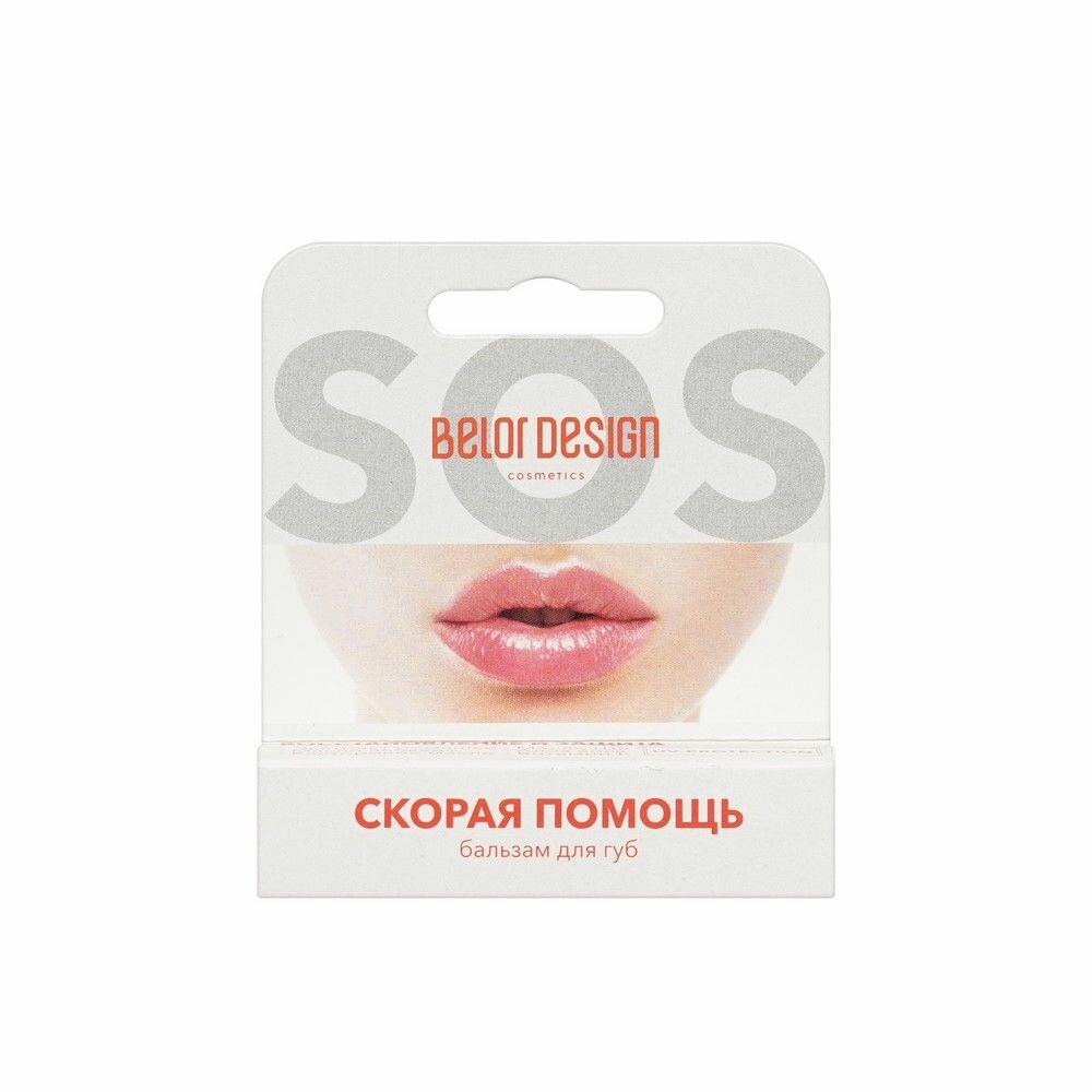 Бальзам для губ Belor Design "Скорая помощь", 4,4 г