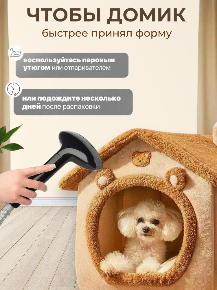 Домик для животных Your Pet Home, мягкий, съёмная крыша, 44x36x30 см, бежевый — фото 1