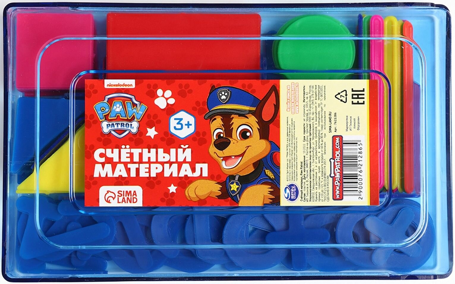 Касса цифр и счетных материалов "Учимся считать. Щенячий патруль", 130 пластиковых элемента: цифры, знаки, палочки и фигуры, микс