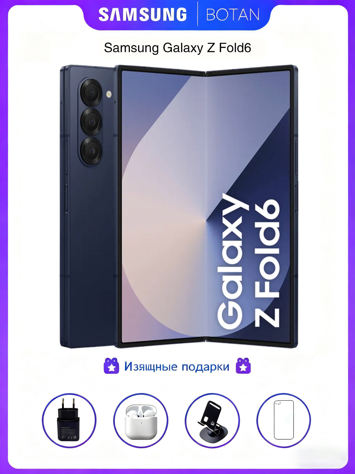 НастояоригиналСмартфон Samsung Galaxy Z Fold6 12/256 ГБ, синенький