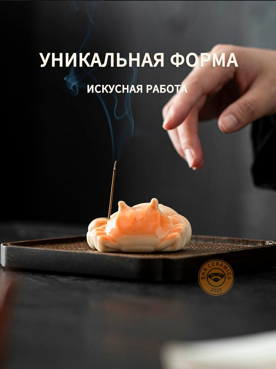 Подставка для благовоний, курильница, Фигурка краба，Керамическая маленькая курильница для благовоний