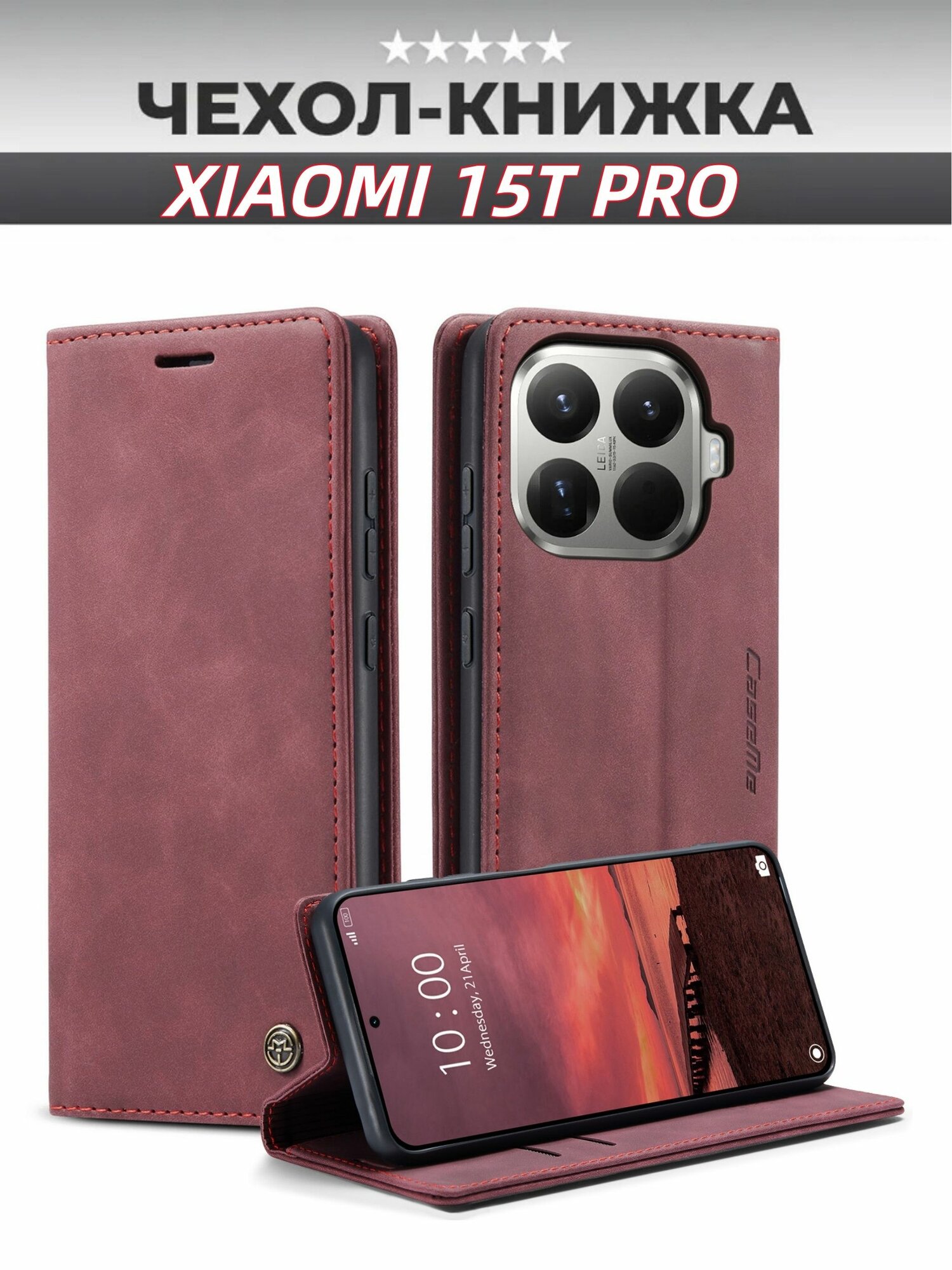 Кожаный чехол для Xiaomi 15T Pro (Ксяоми 15T про) с визитницей из экокожи / Защитный чехол книжка (красный)