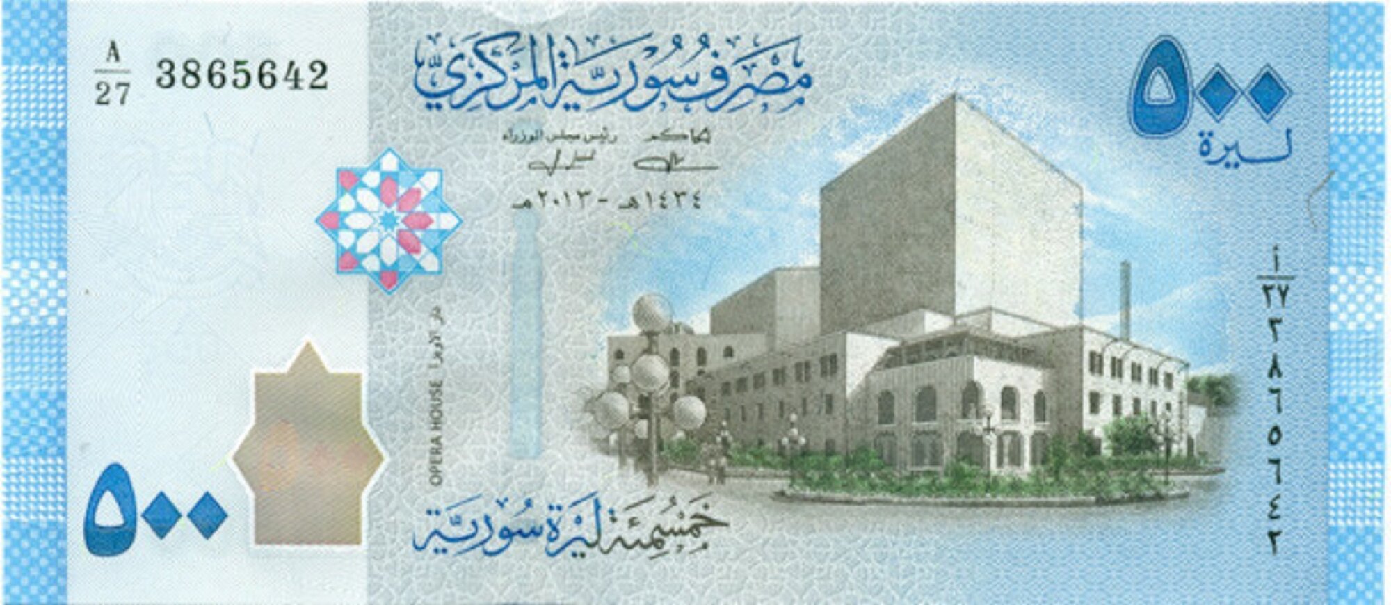 Банкнота номиналом 500 фунтов Сирии 2013-2023 года. Состояние UNC Р-115 (33174)