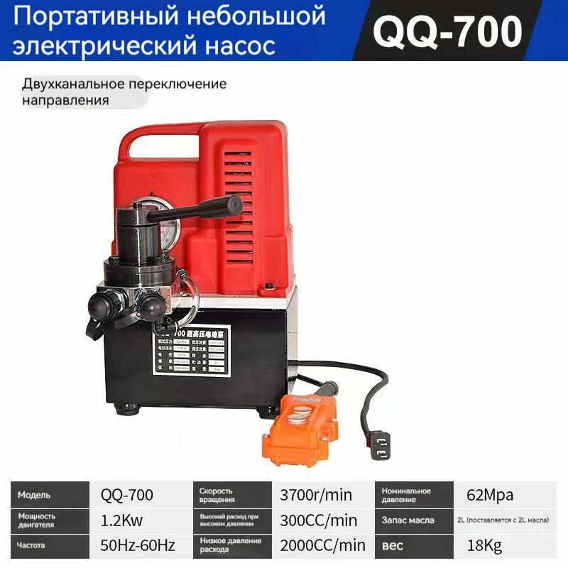 Удобный маленький электрический насос QQ-700C
