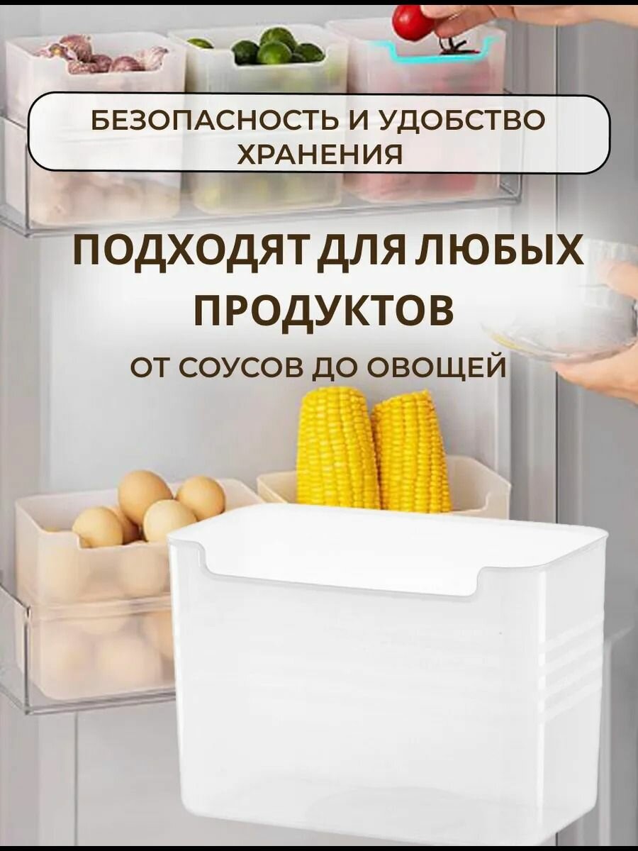 Контейнеры для холодильника — фото 1
