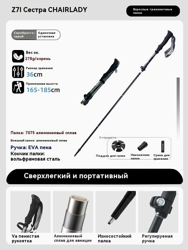 Алюминиевые телескопические треккинговые палки, карбоновые, легкие 280г, регулируемые, противоударные, для похода, треккинга, с эргономичной ручкой