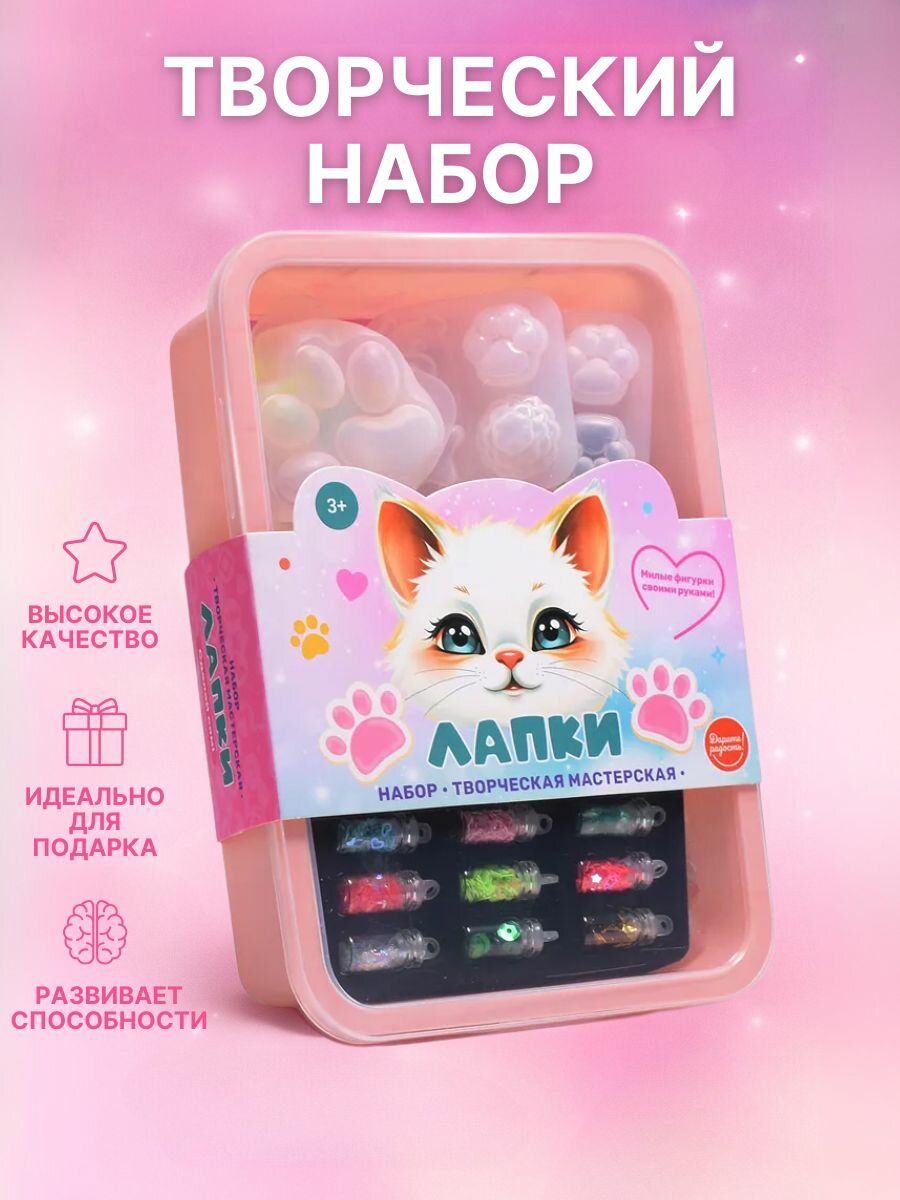 Набор для творчества Таба лапки сделай сам