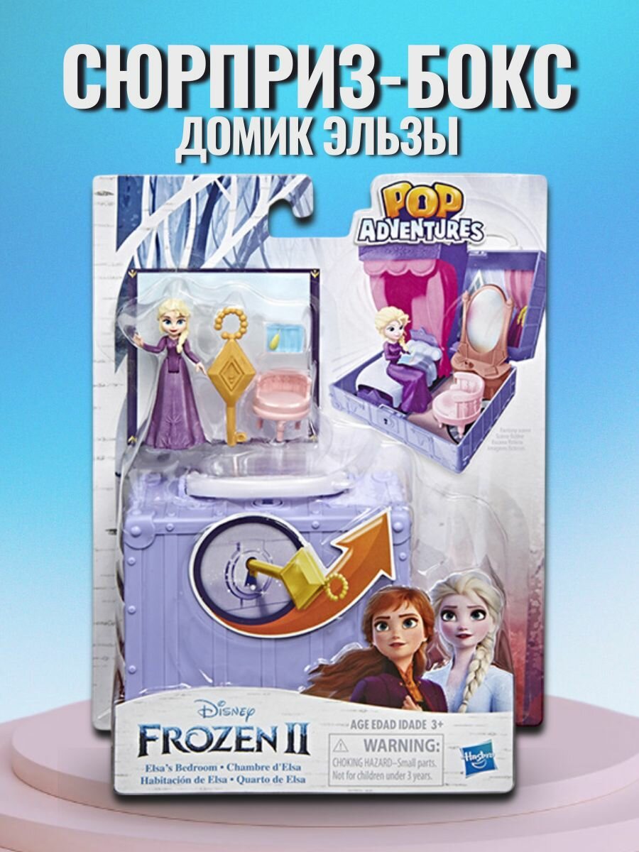 Сюрприз-бокс Домик Эльзы Холодное сердце