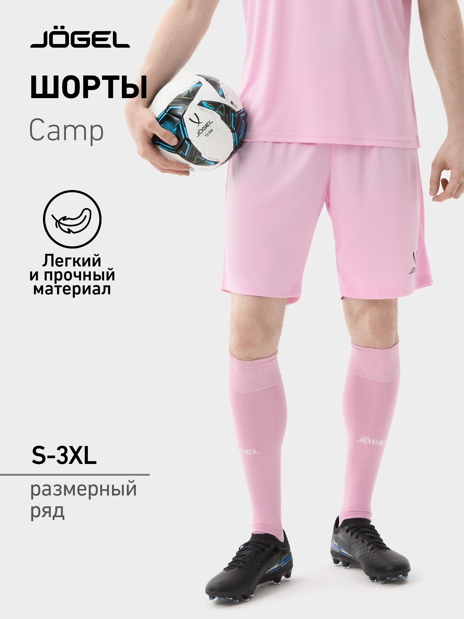 Трусы футбольные