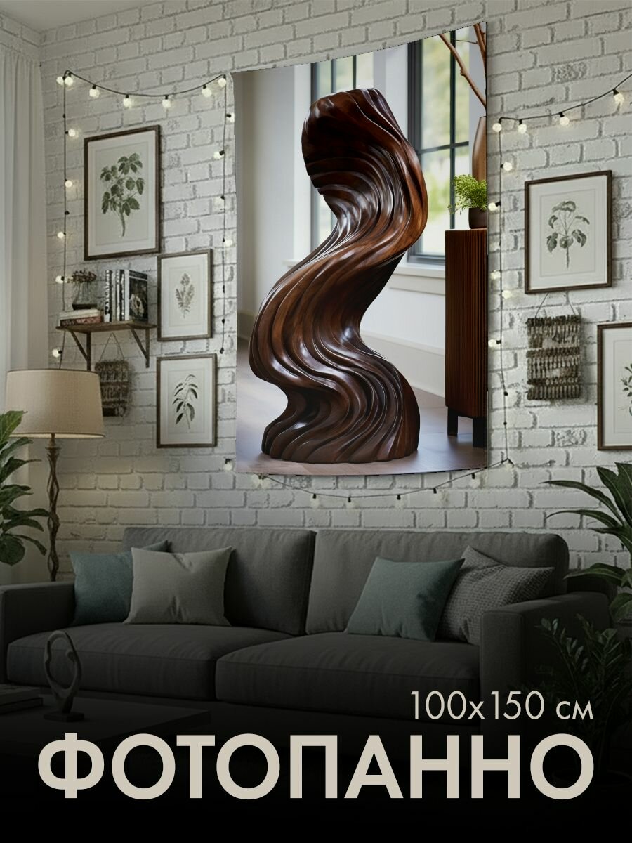 Панно тканевое PrintyFull / 100x150 см / скульптура, живая