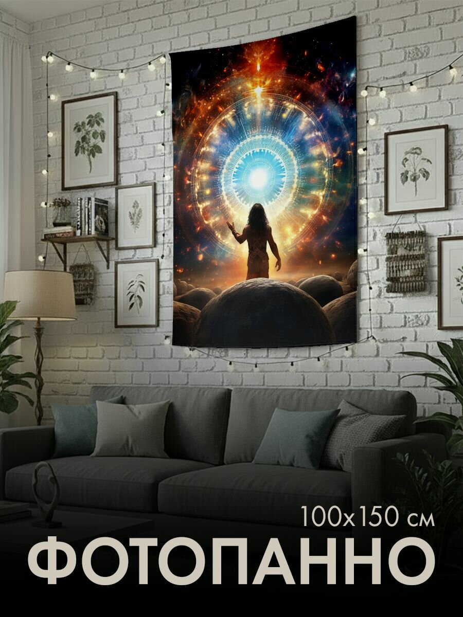 Панно тканевое PrintyFull / 100x150 см / шаман, галактики