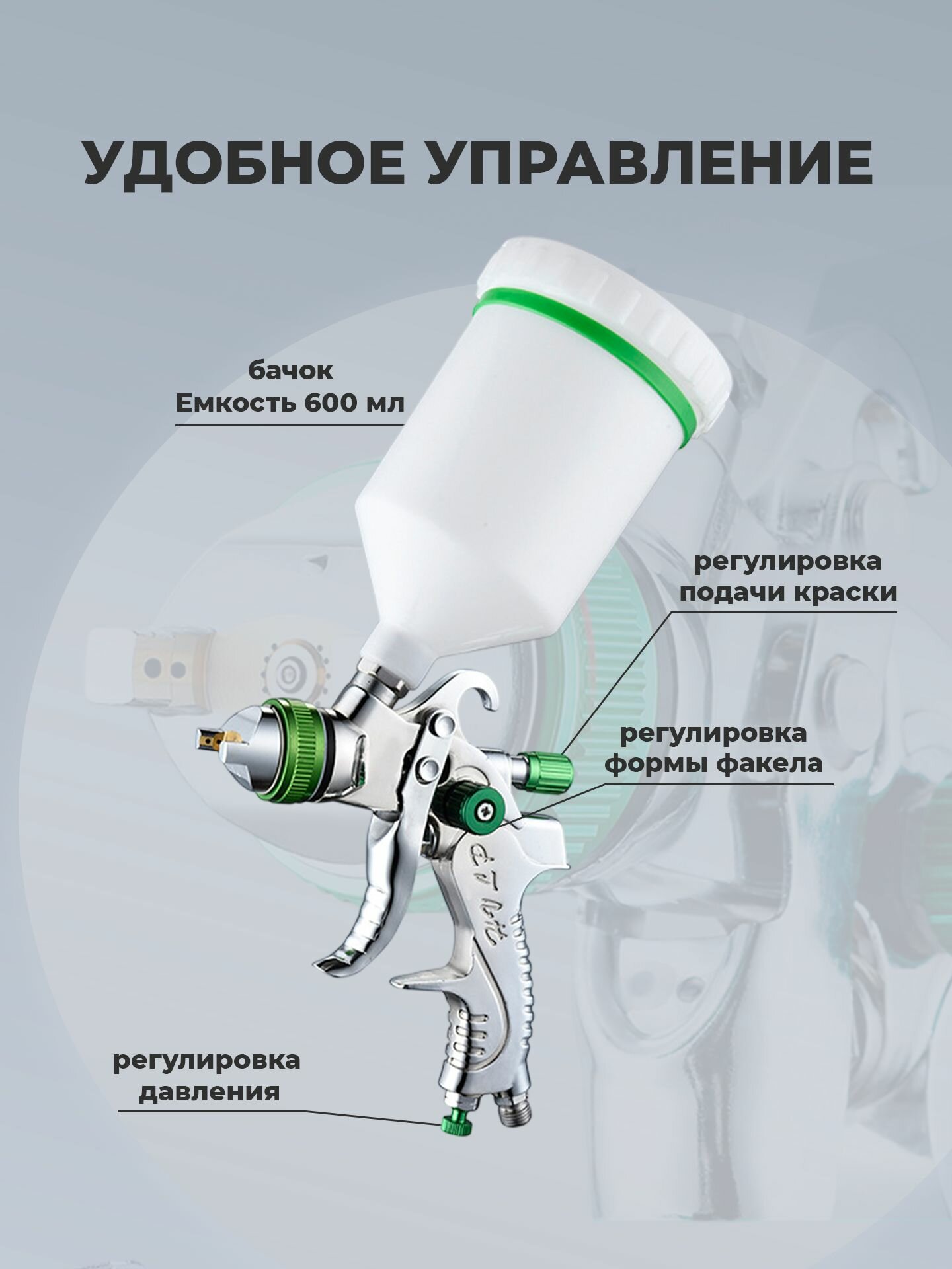 Пневмокраскопульт — фото 1