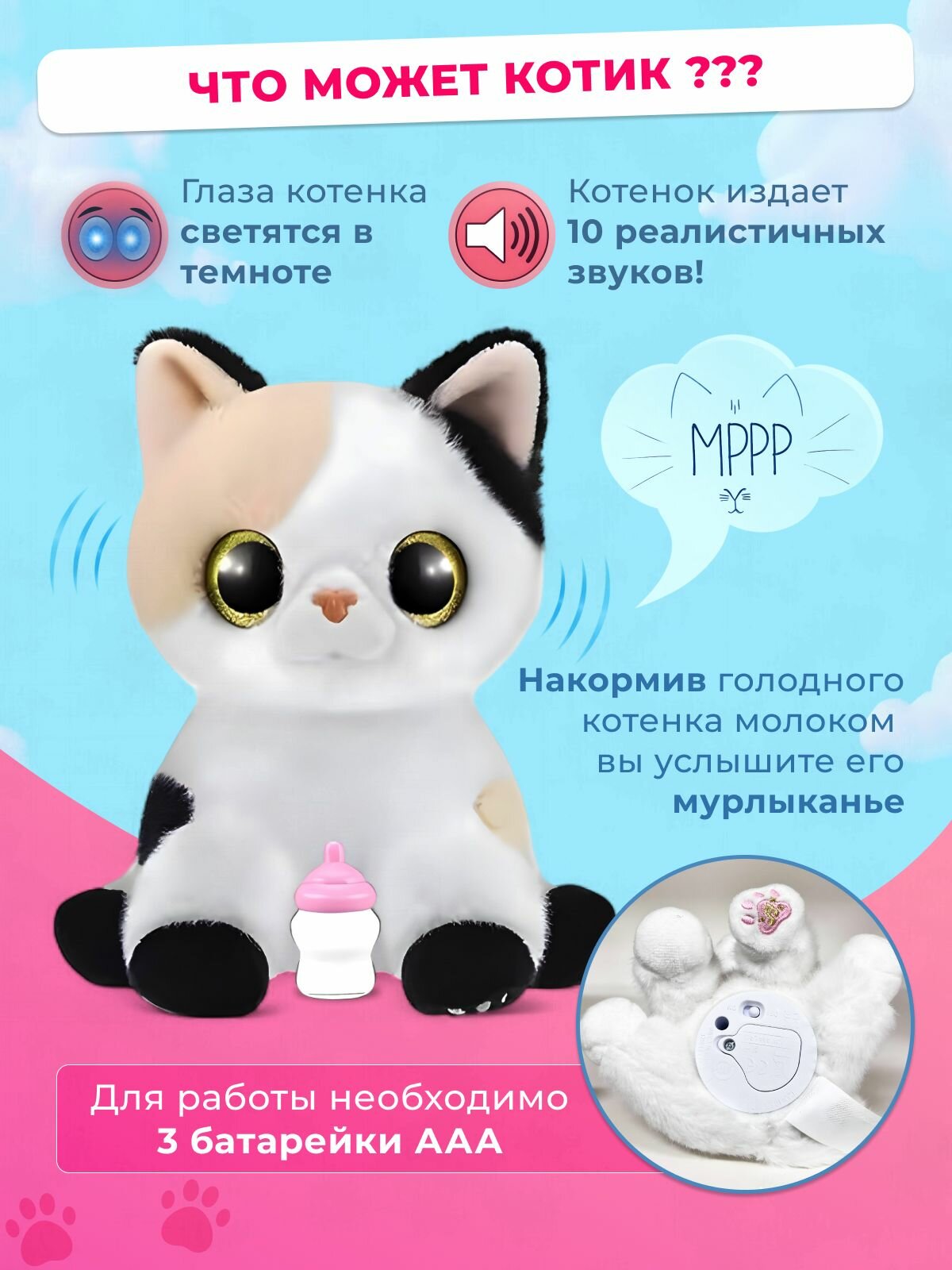 Интерактивная игрушка — фото 1