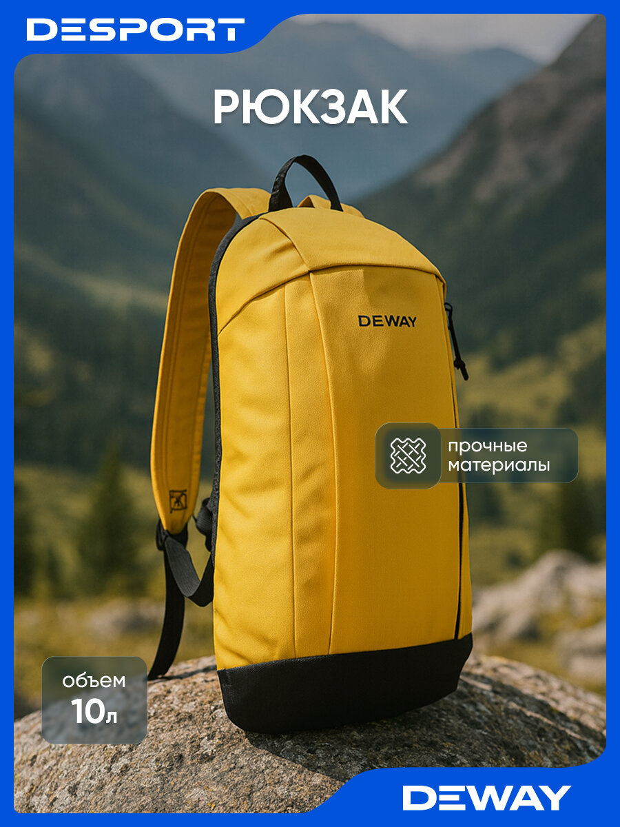 Рюкзак DEWAY желтый, 10 л, многофункциональный, мягкий, городской и спортивный