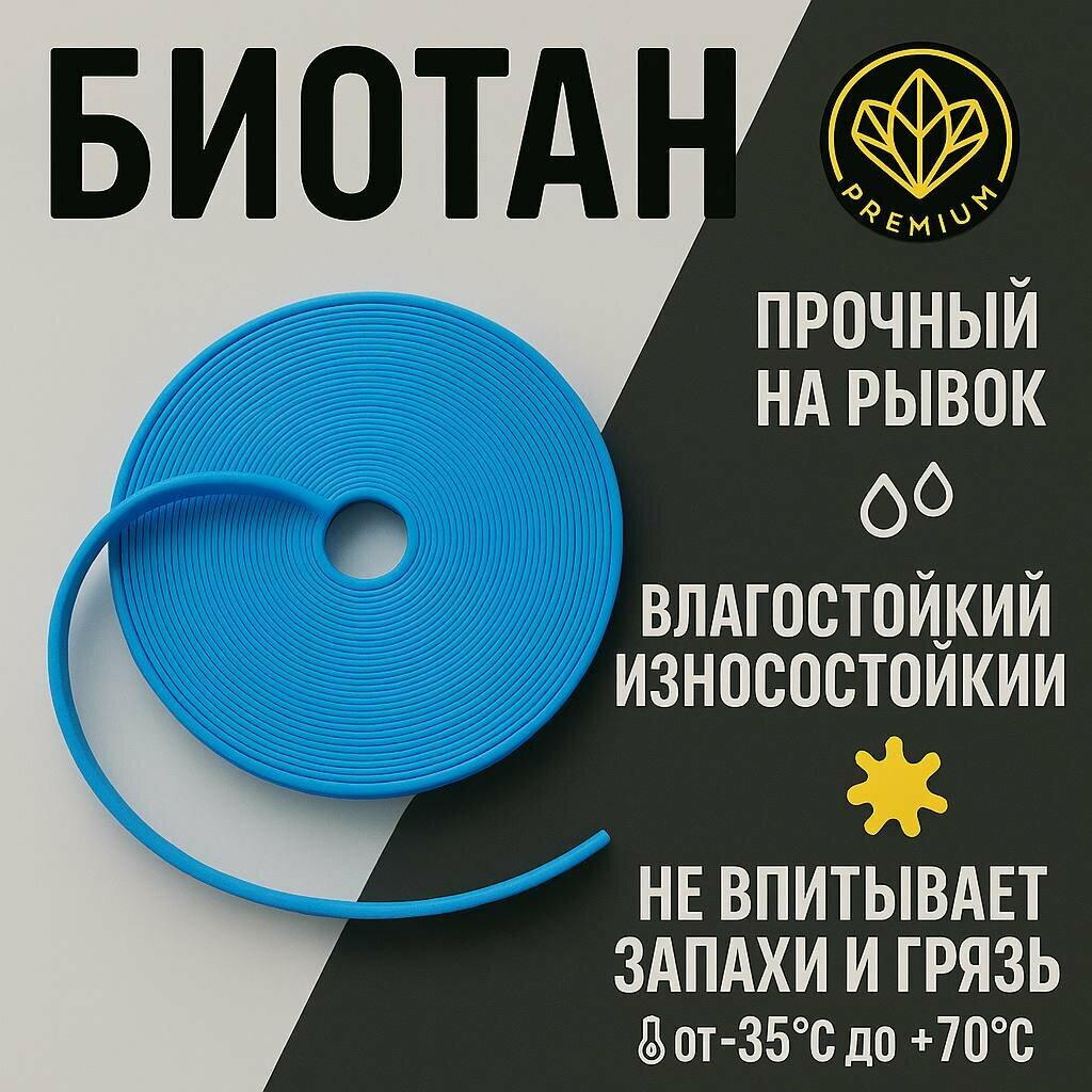 Стропа ПВХ.(Биотан). Ширина 25 мм. Длина 3 м.