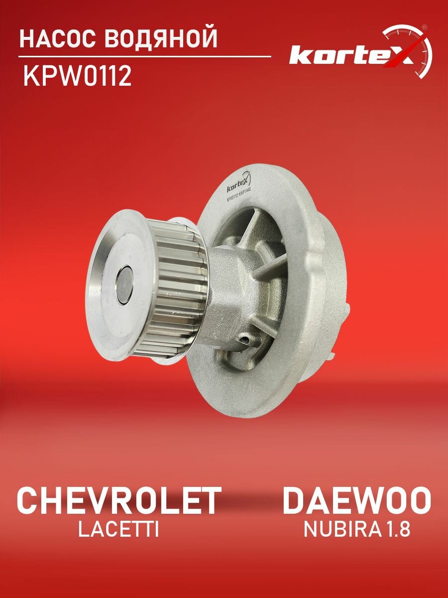 Насос водяной (помпа) Шевроле Лачетти, Нубира, Дэу Нубира FA1048, CW0235, 96499089