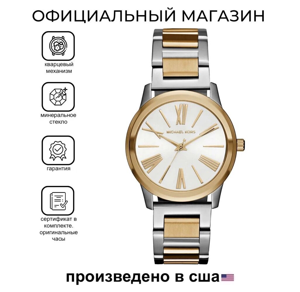 Наручные часы