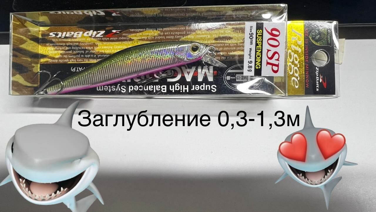 Воблер Rigge 90мм