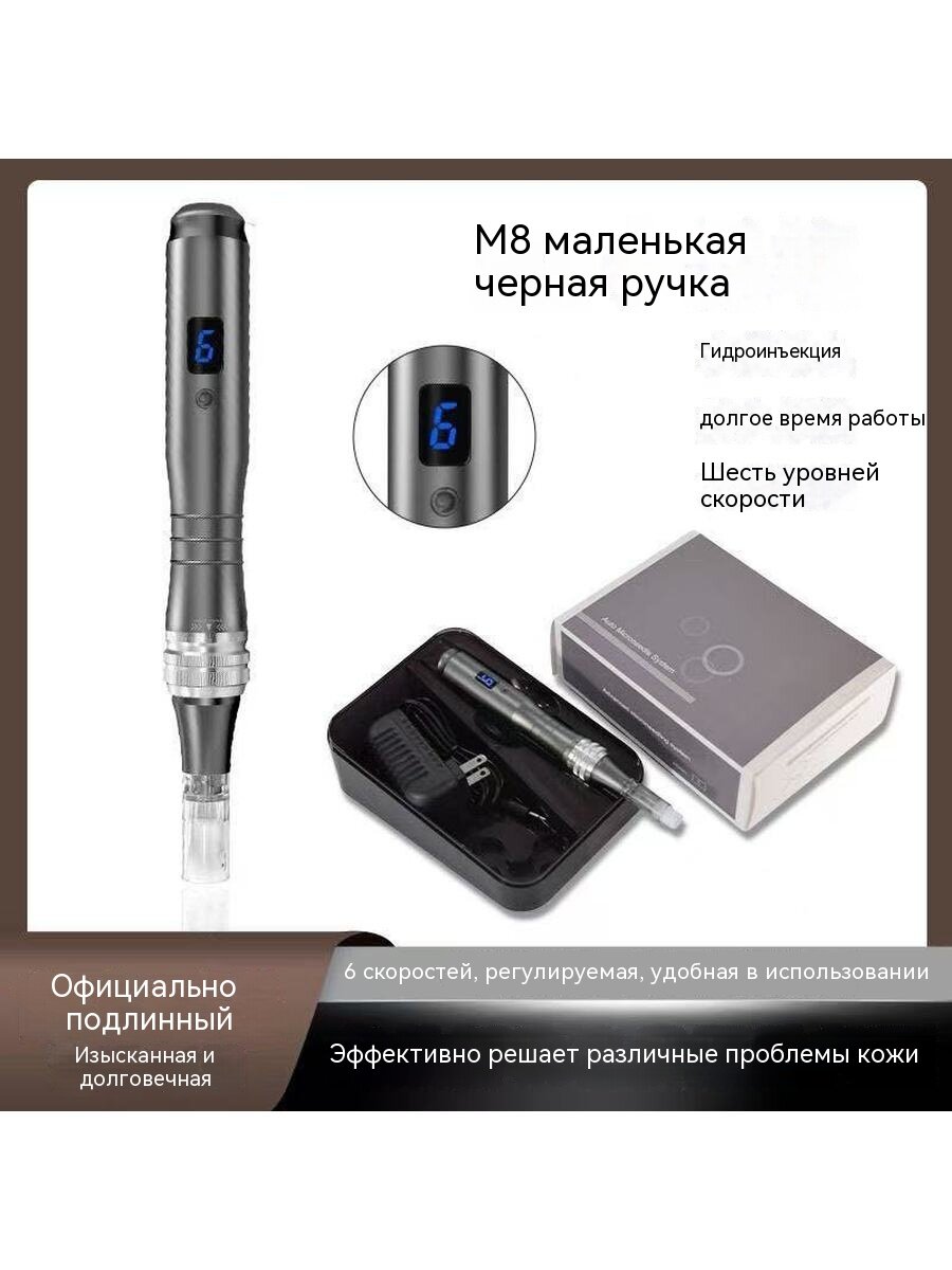 Дермапен Asia Care M8, для лица, нано-микрокристаллы, черный