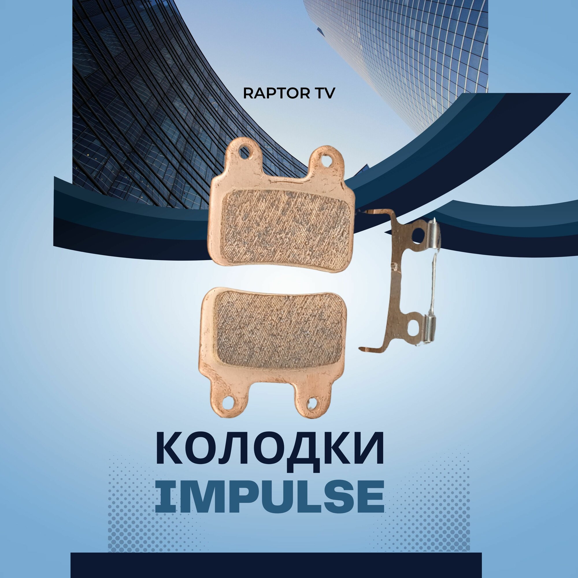 Тормозная система для велосипеда