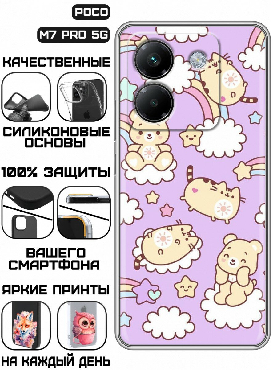 Чехол для Poco M7 Pro 5G с принтом для девочек с котиками и мишками (Поко М7 Про 5G)