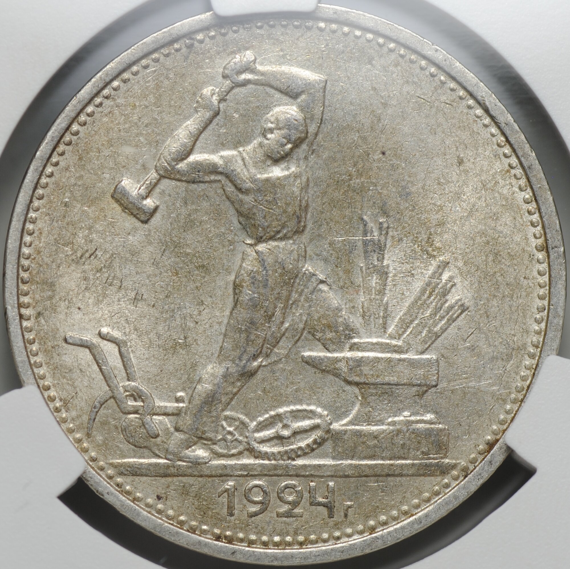 Монета Один полтинник 1924 ТР слаб CPRC MS 62