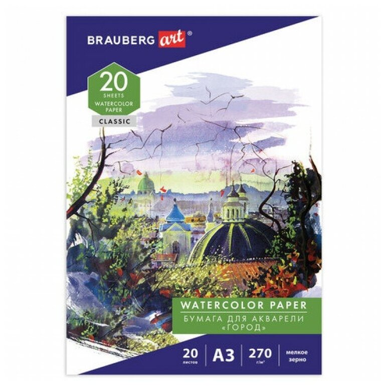 Папка для акварели большая А3, 20 л, 270 г/м2, мелкое зерно, BRAUBERG ART CLASSIC, "Город", 114400