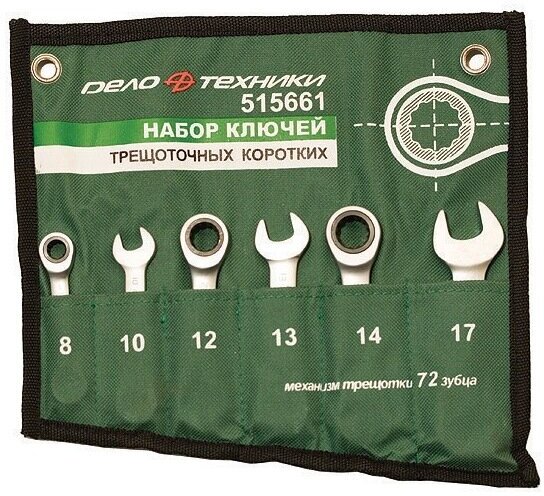 Набор ключей трещоточных ДелоТехники 8-17мм коротких 6 предметов