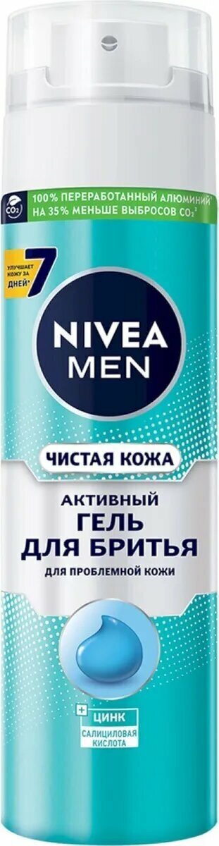 Гель для бритья, Nivea Men, чистая кожа, 200 мл