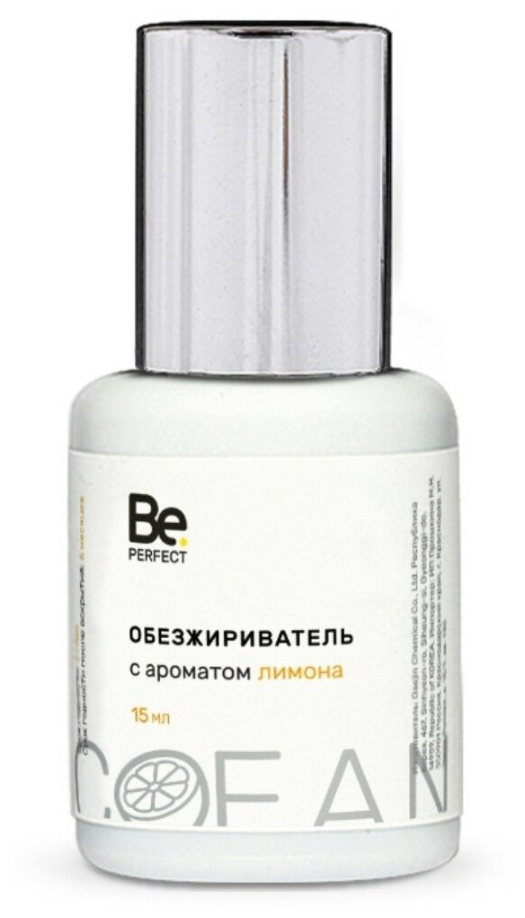 Обезжириватель для ресниц 15 мл