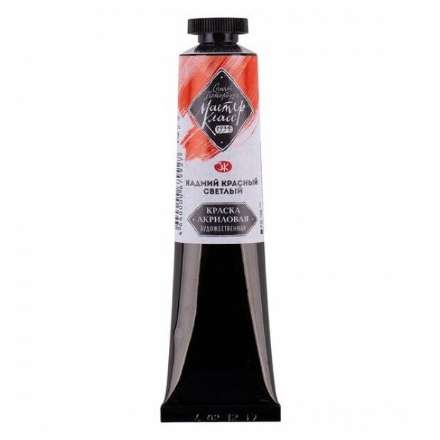 Мастер-Класс акрил 46 мл Кадмий красный светлый