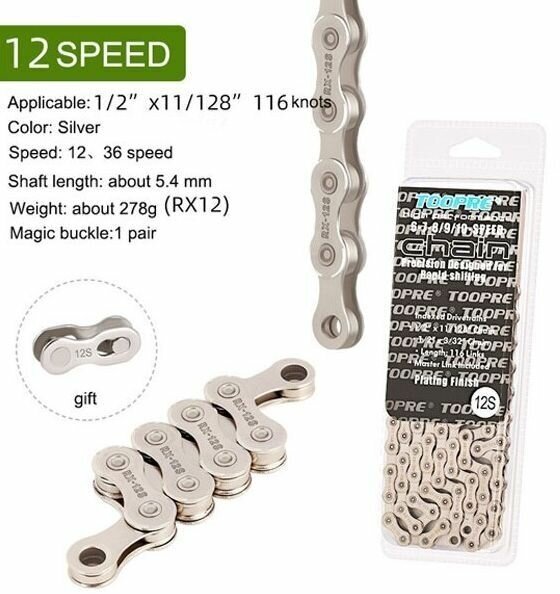 Цепь Toopre RX12 116 звеньев для 12 скоростной трансмиссии