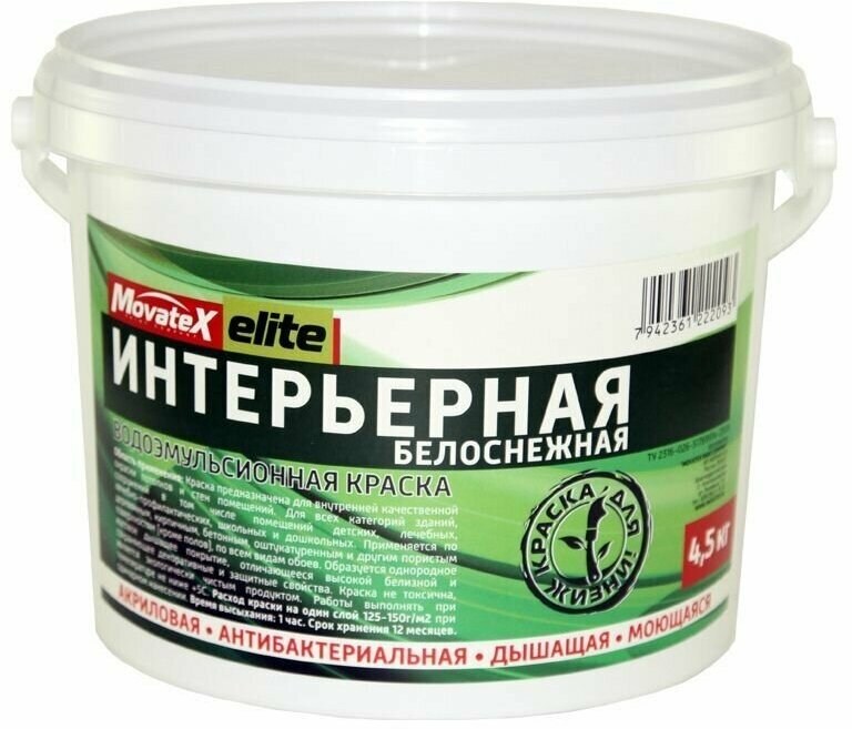 Movatex Краска Водоэмульсионная elite интерьерная 4,5 кг Т11895