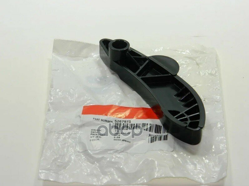 Направляющая цепи для а/м ГАЗель дв. Cummins ISF 2.8L левая Cummins арт. 5267973