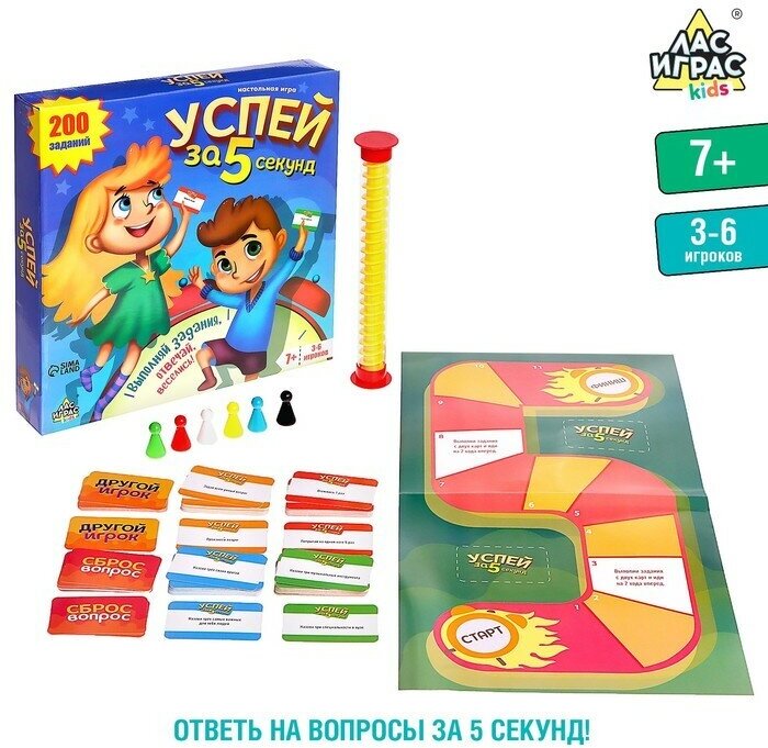 Настольная игра на угадывание слов Успей за 5 секунд , 200 заданий, с таймером, 3-6 игроков, 7+