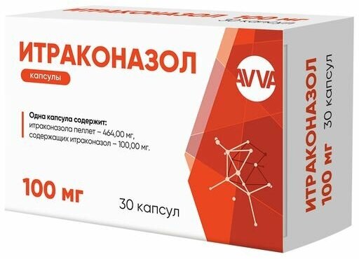 Итраконазол капсулы 100мг 30шт