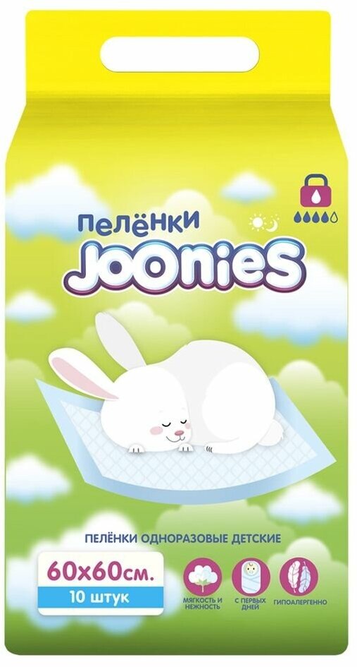 Joonies Пеленки детские одноразовые размер 60х60 №10