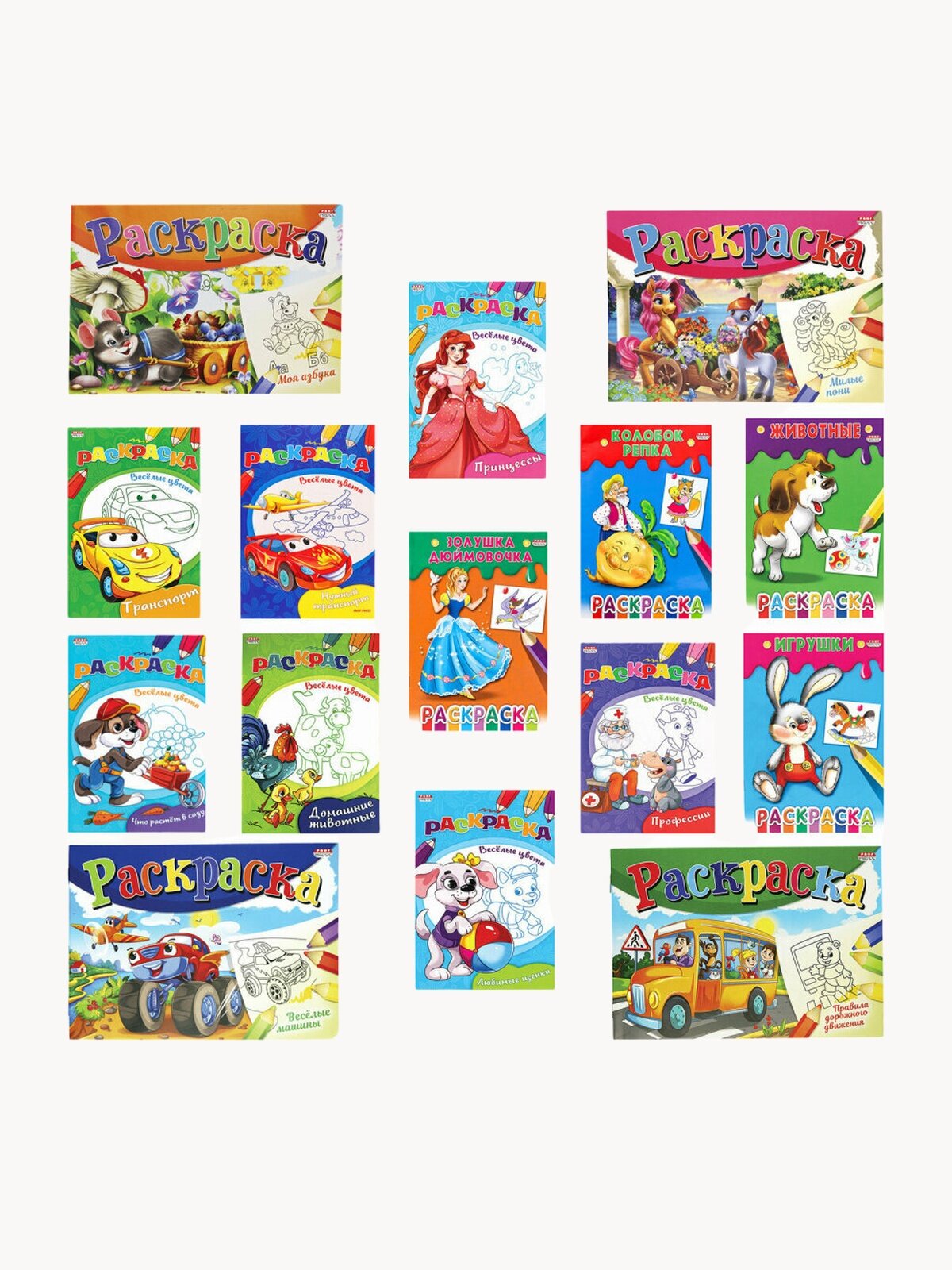 Раскраска-книжка для девочек и мальчиков большая, набор 15 штук, 140x200 мм, 16 стр, ПП, 691054