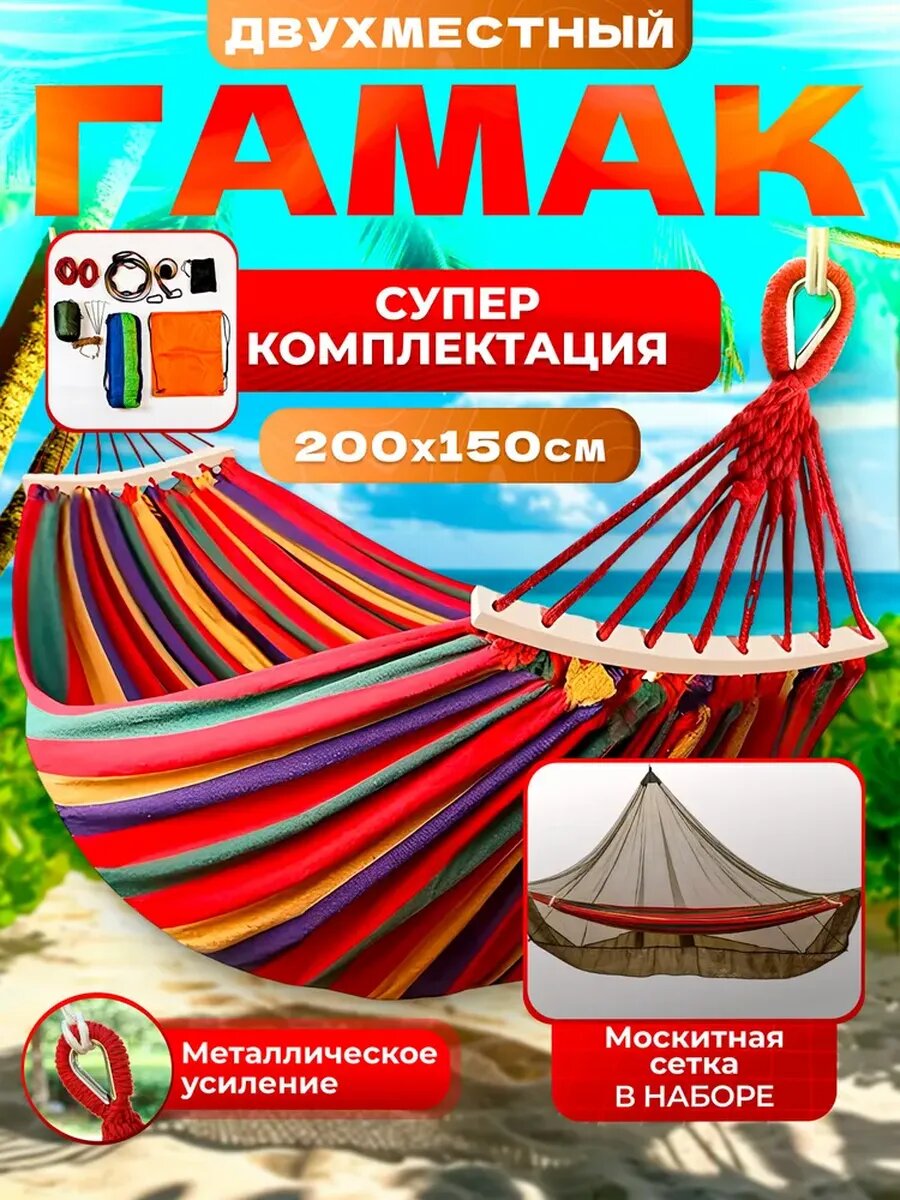 Кресло гамак подвесное