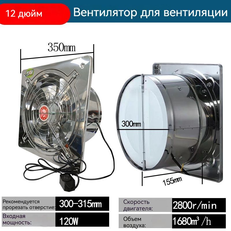Вентилятор вытяжной настенный, обратным клапаном, Вентилятор
