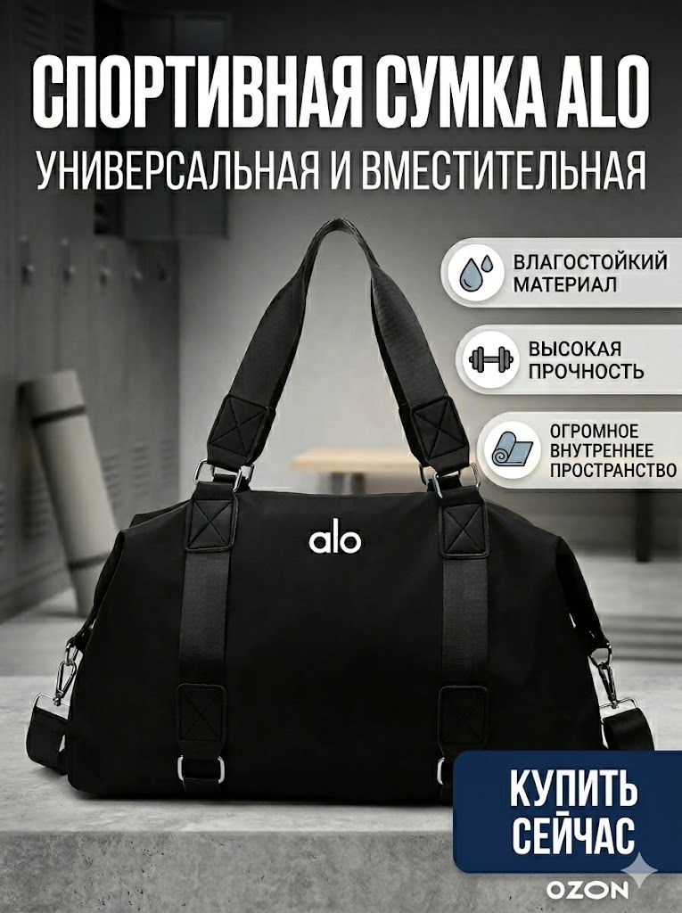 Sumka sportivnaya